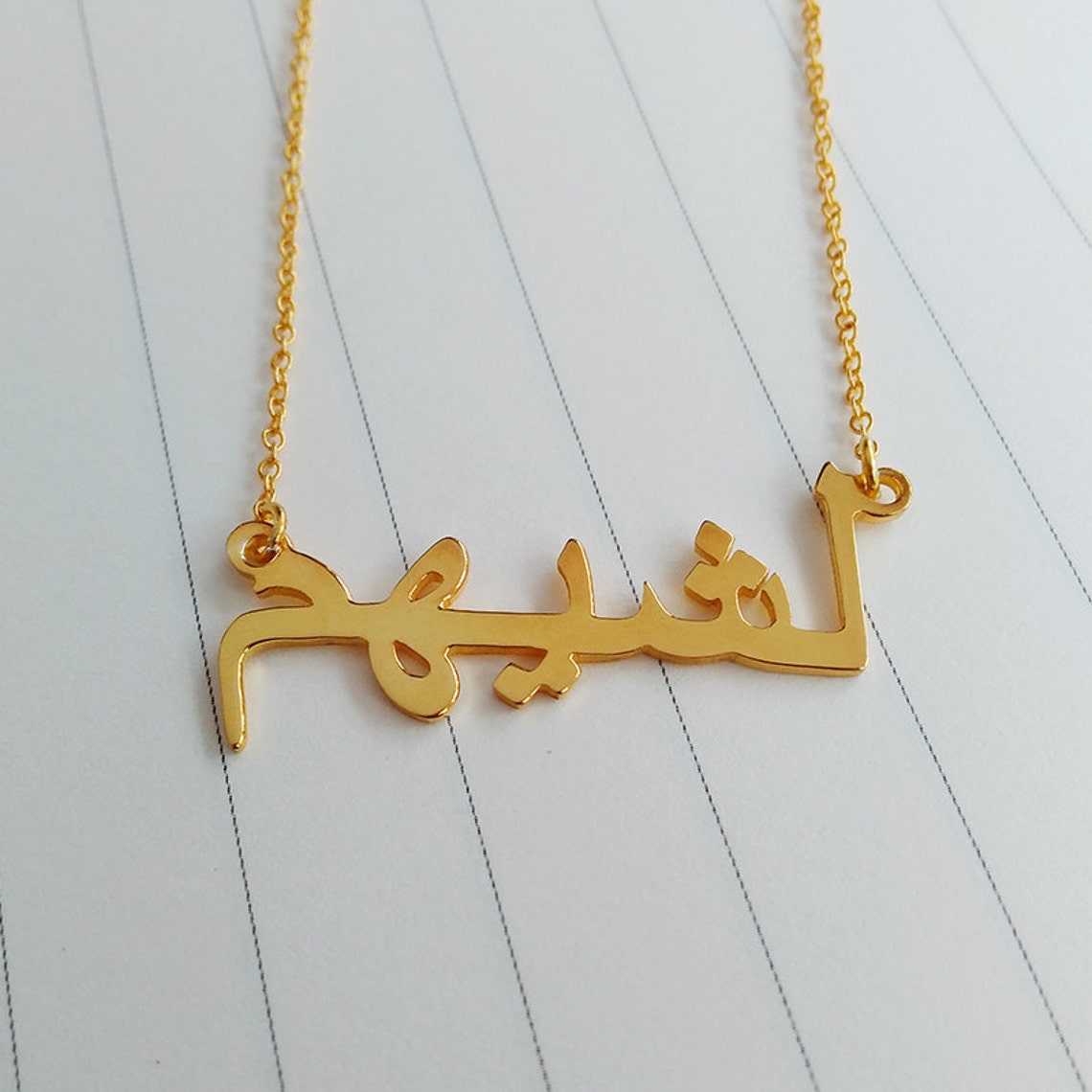 Gold Arabic Name NecklacePersonalize Arabic Name | Etsy