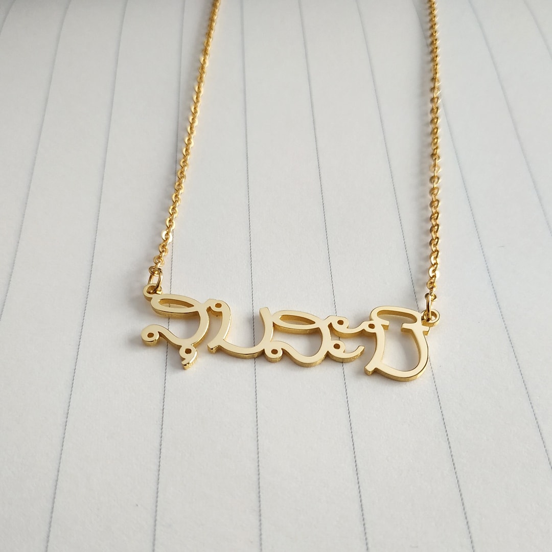 Lao Name Necklace,personalize Lao Necklace,thai Lao Calligraphy ...
