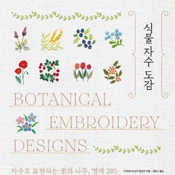 Botanical Embroidery Patterns - Etsy