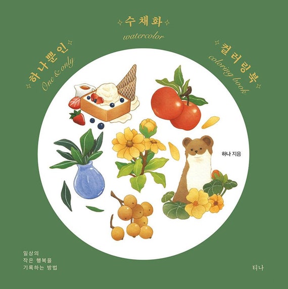 New : One & Only Watercolor Colouring Book - Etsy