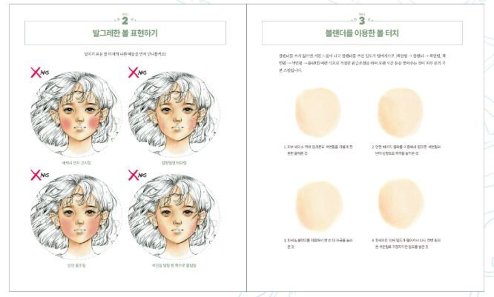 Face Coloring Tutorial Book by M.O.M.O.G.I.R.L - Etsy