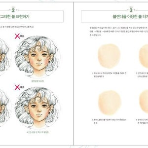 Face Coloring Tutorial Book by M.O.M.O.G.I.R.L - Etsy