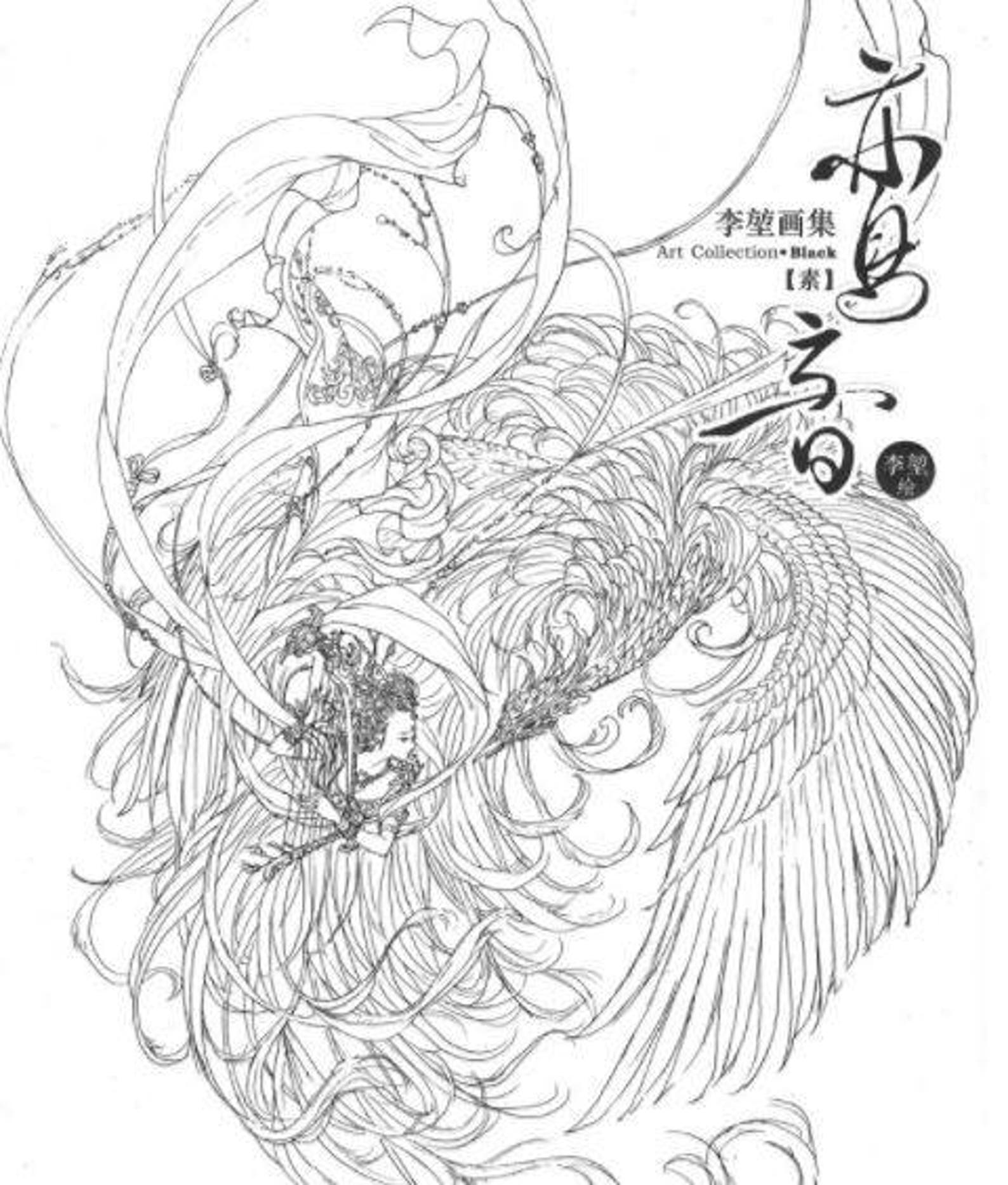 Birds Voice Chinese Art Collection Book Black and Color - Etsy