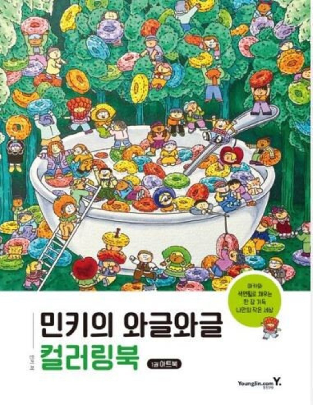 New : Minki's Yackety-yak Colouring Book - Etsy