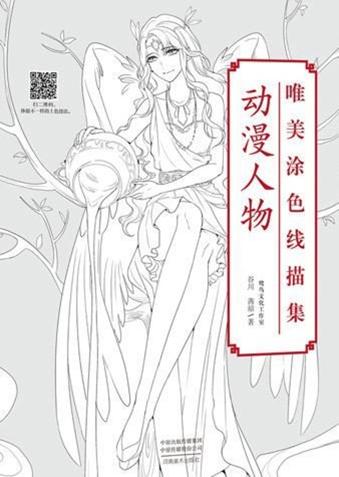 New : Cartoon Characters Coloring Book - Etsy