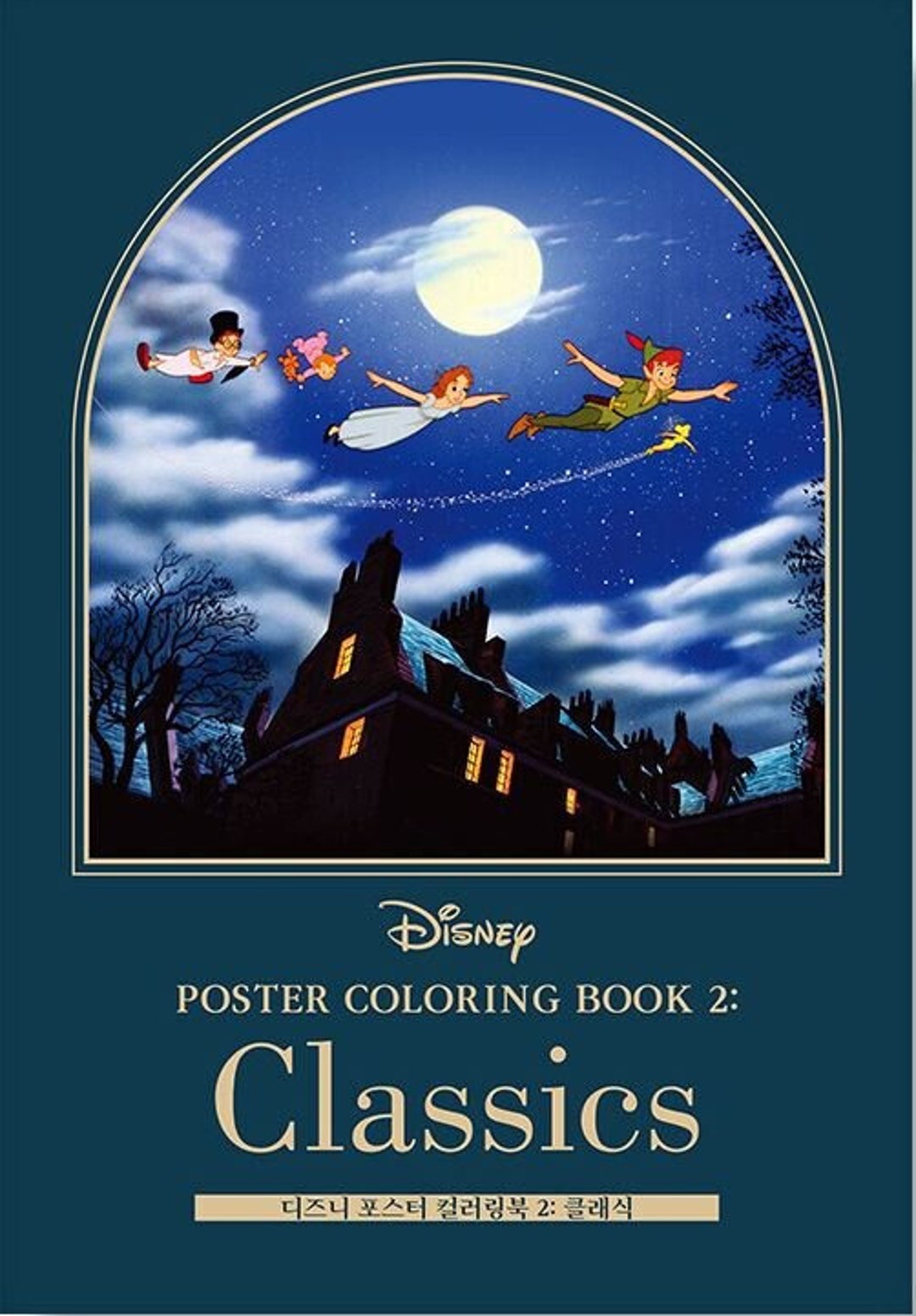 New : Classics Disney Poster Colouring Book Vol.2 - Etsy