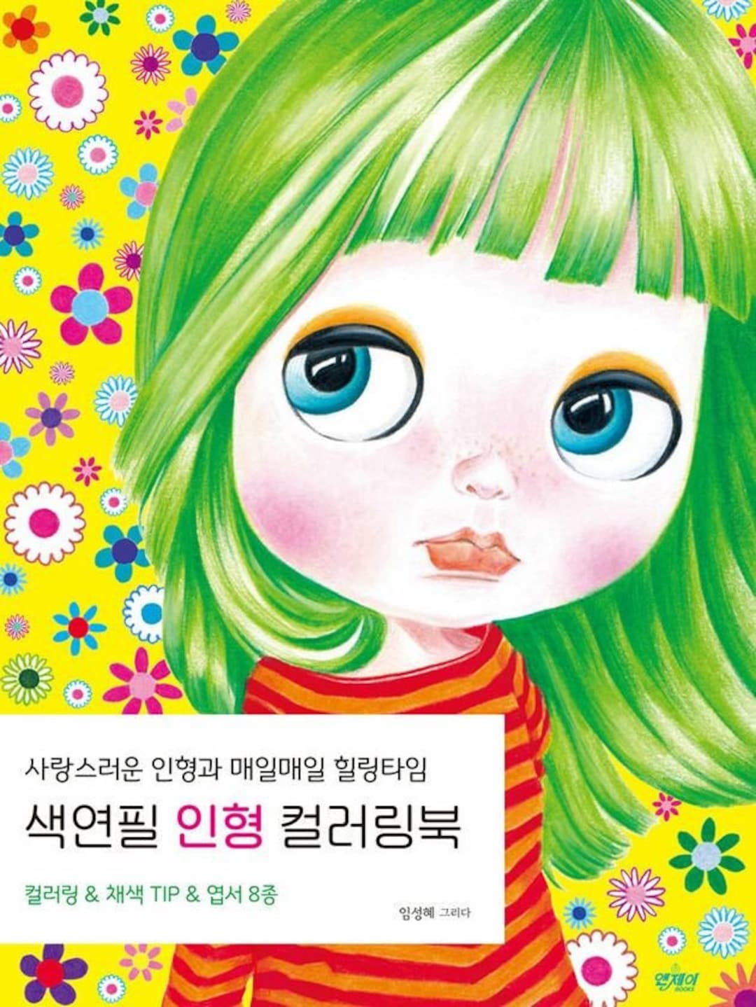 New : Blythe Doll Colouring Book - Etsy
