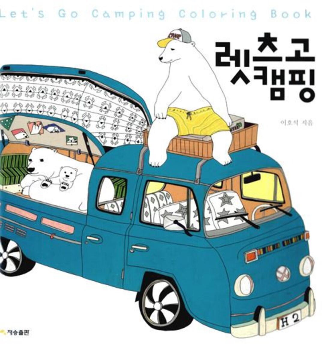 Let Go Camping - Korean Coloring Book - Etsy