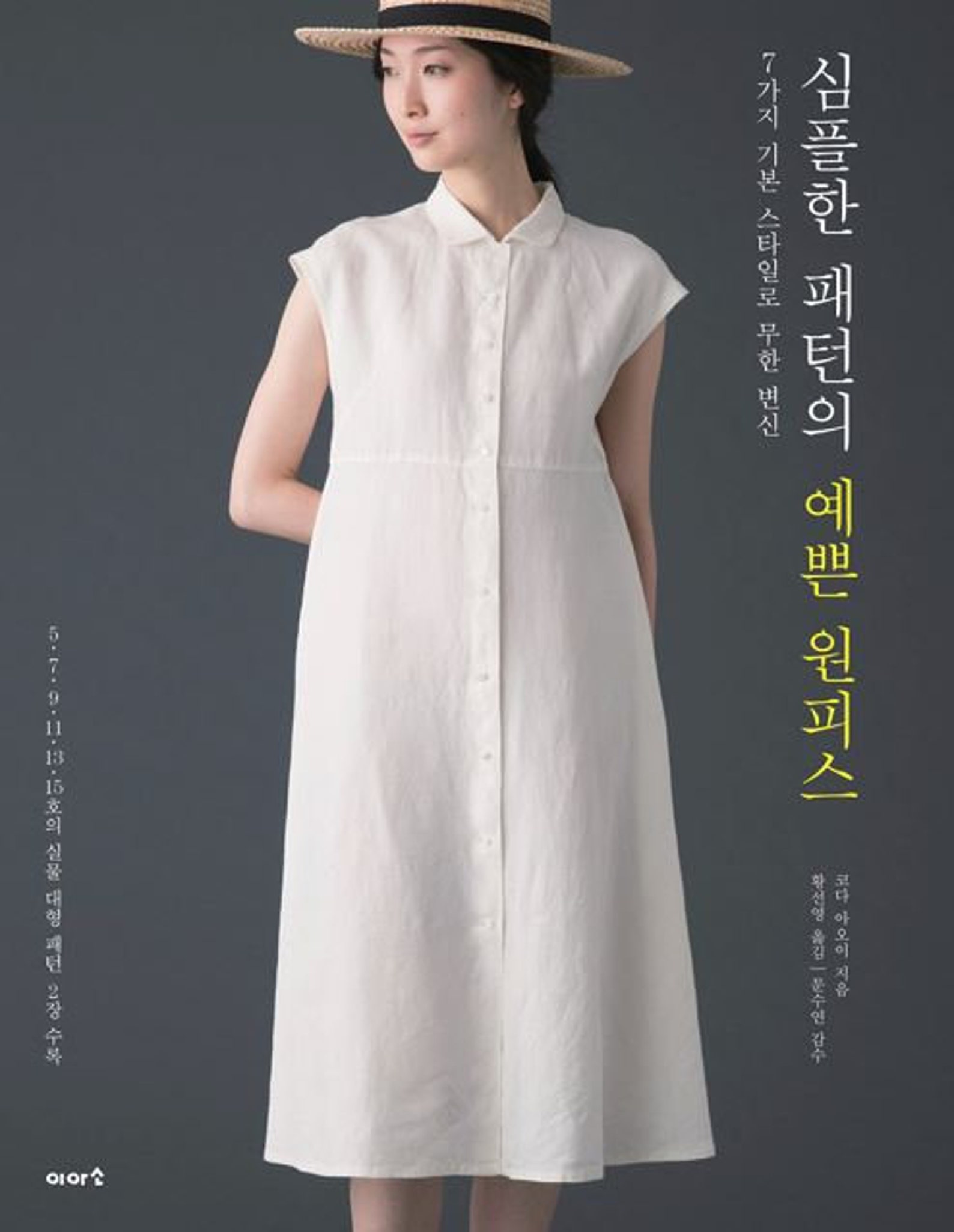 Basic Style of Seven One Piece Simple Pattern Korean Edition - Etsy