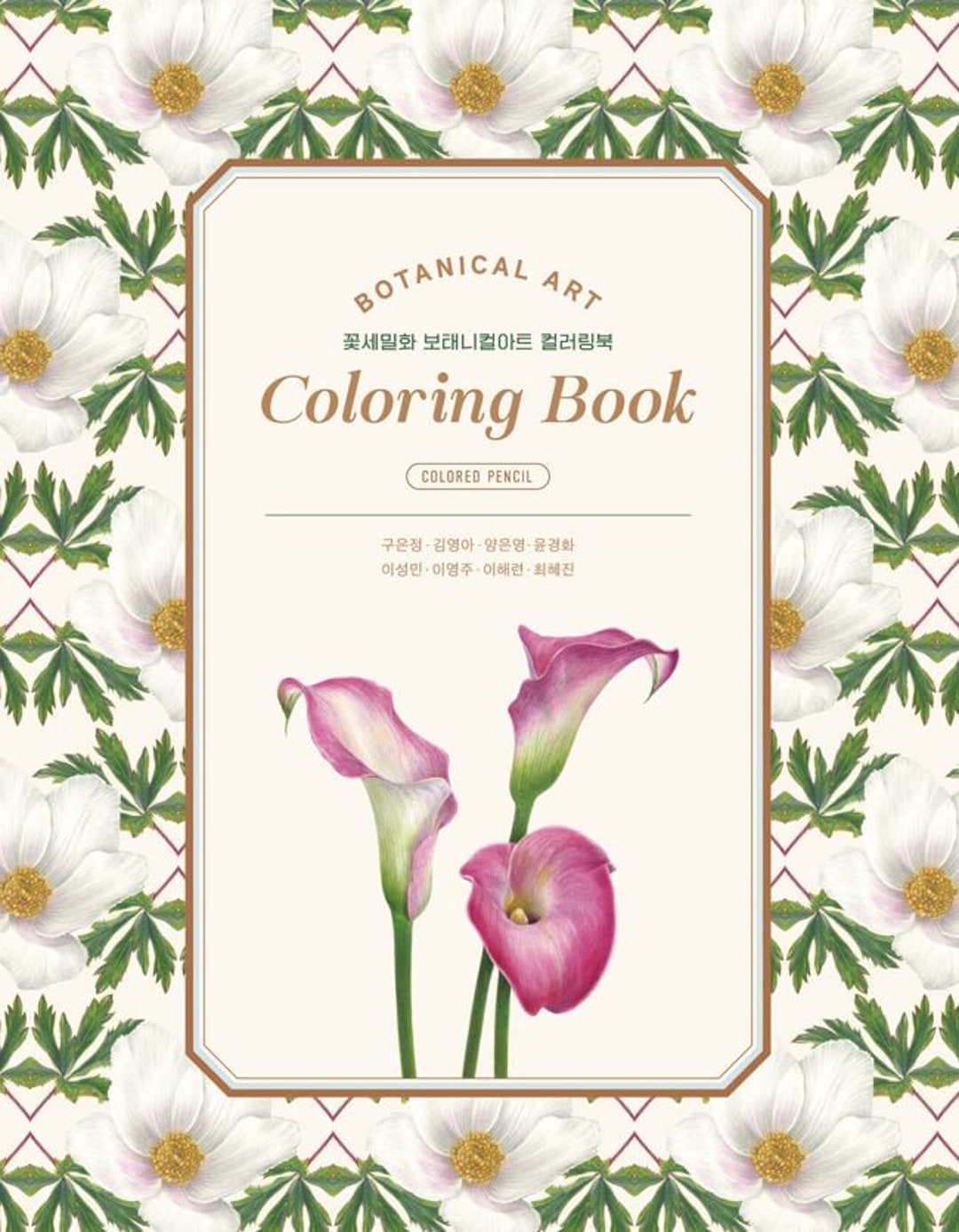 Botanical Art Colouring Book - Etsy