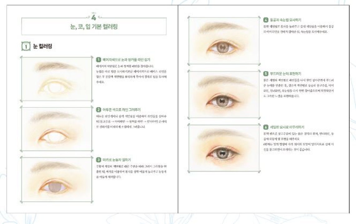 Face Coloring Tutorial Book by M.O.M.O.G.I.R.L - Etsy