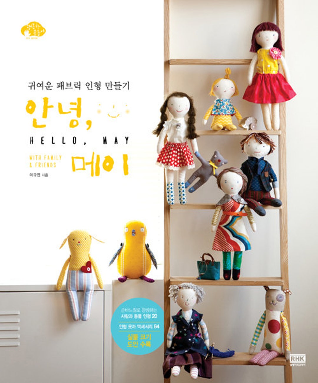 Hello May Fabric Doll Making Book - Etsy
