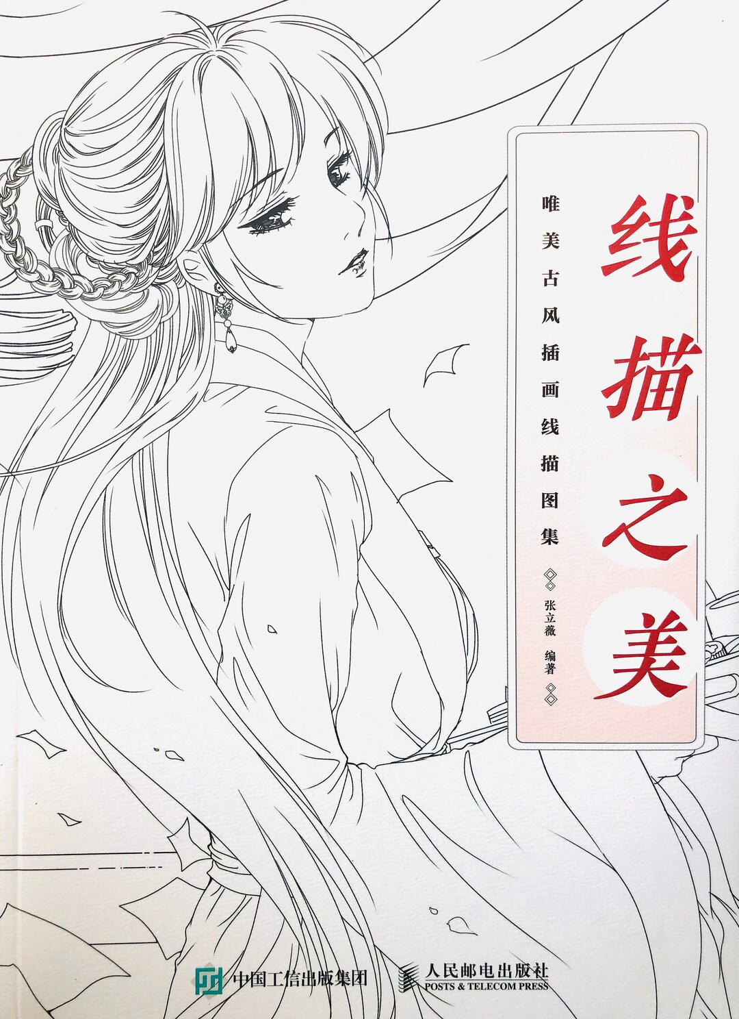 Beautiful Line Drawing - Etsy