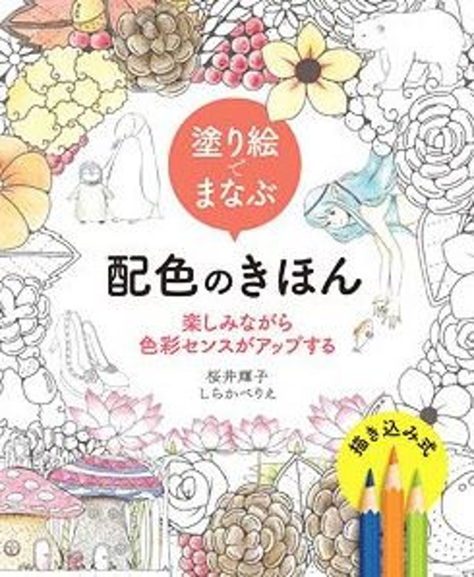 Basic Color Schemes to Learn by Coloring - Etsy