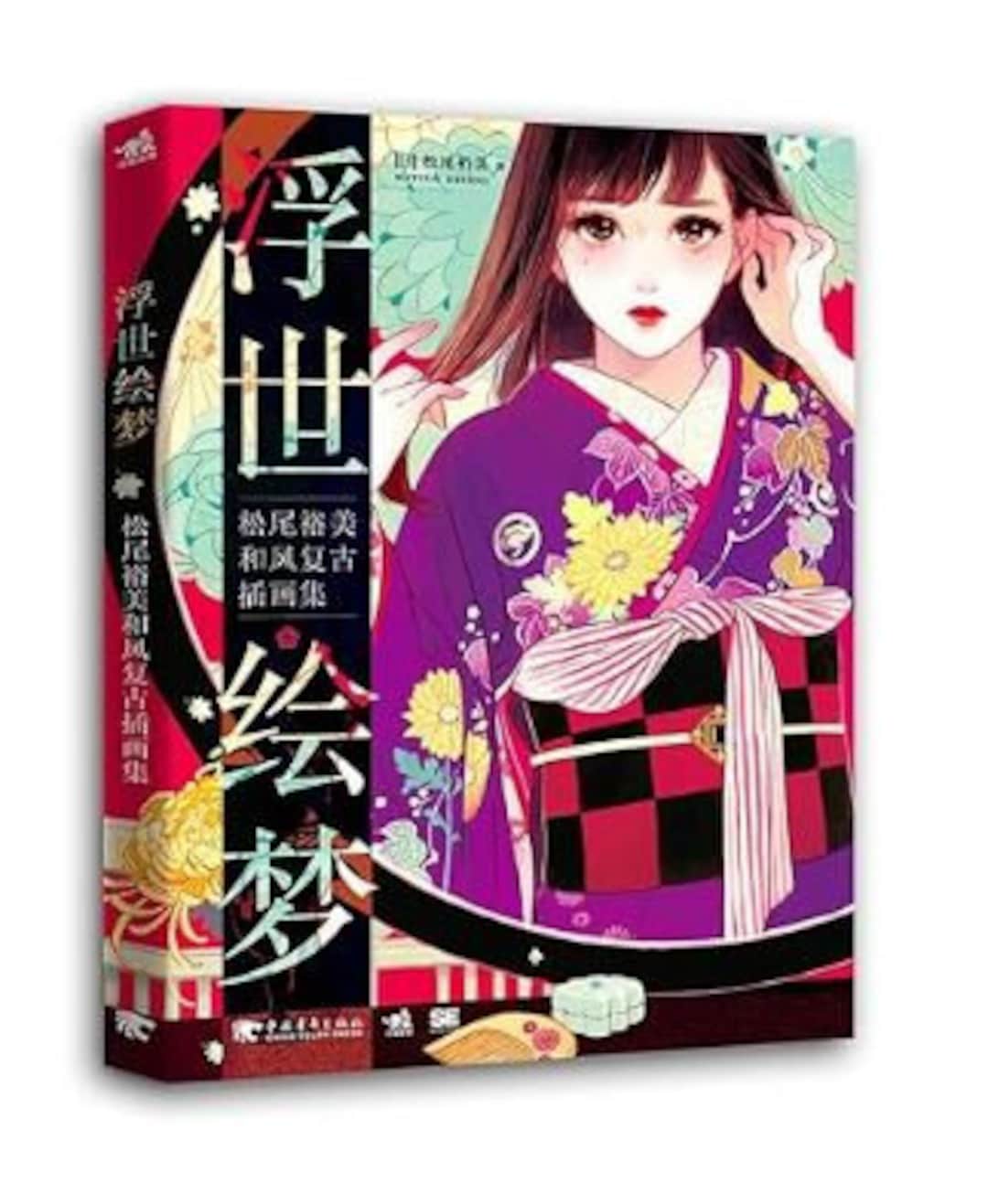 Illustration Making & Visual Book Matsuo Hiromi Chinese Edition - Etsy