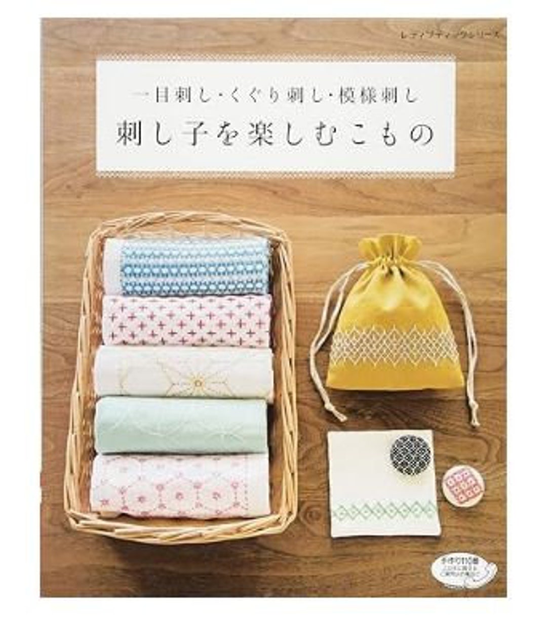Enjoy Sashiko: Hitome Zashi, Kuguri Zashi, Pattern Sashiko - Etsy