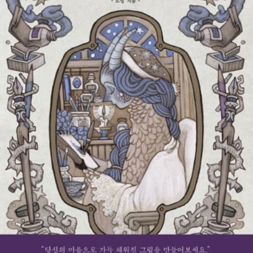 The Briar Colouring Book - Etsy