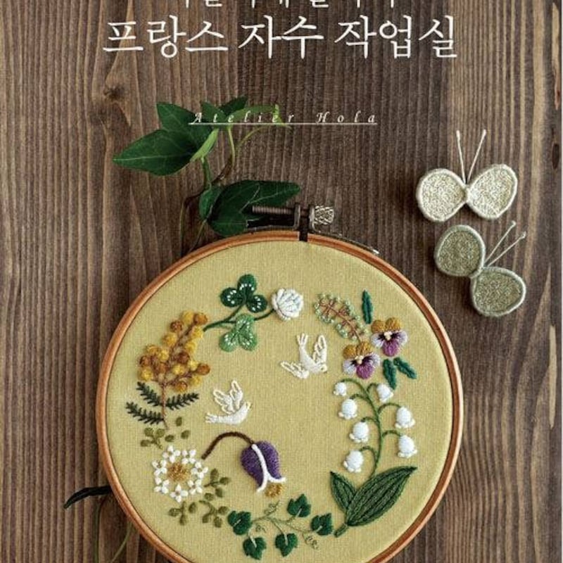 Korean Embroidery - Etsy