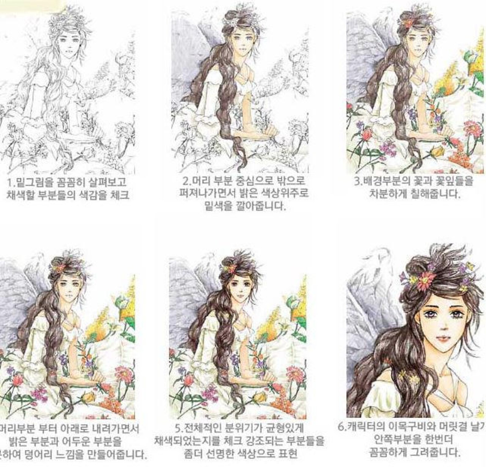 Won Soo Yeon Painting Korean Coloring Book | Etsy
