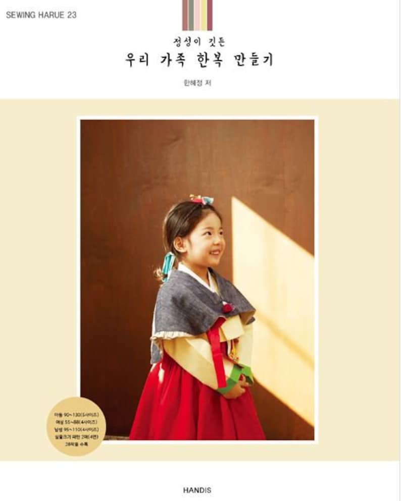 Sewing Hanbok for Familes Hanbok Pattern and Tutorial Book - Etsy