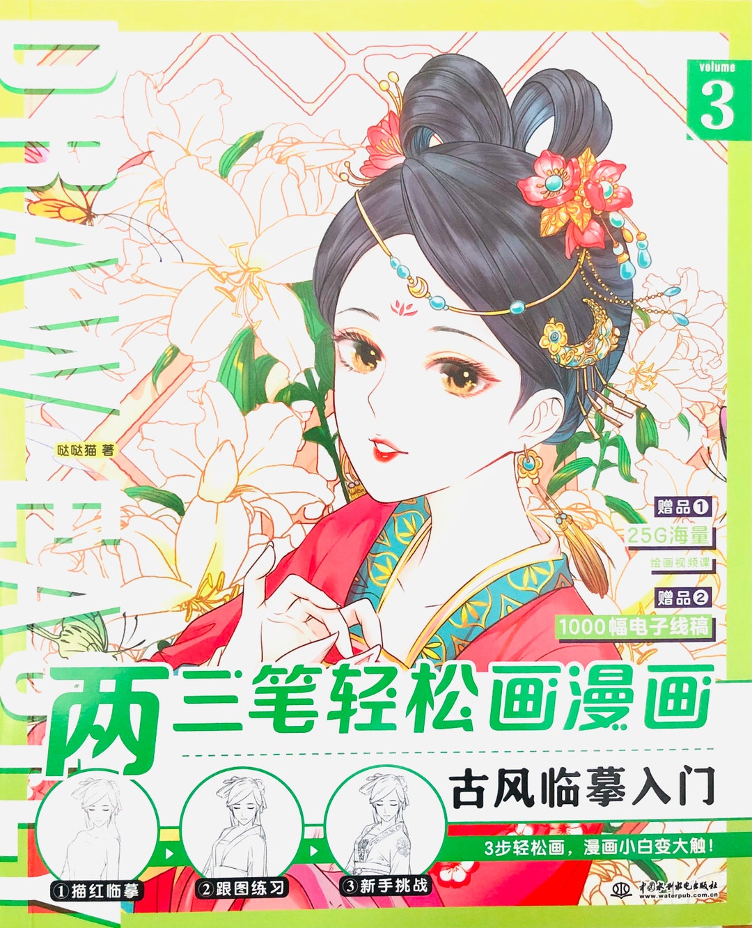 Cartoon Drawing Tutorial Book - Etsy