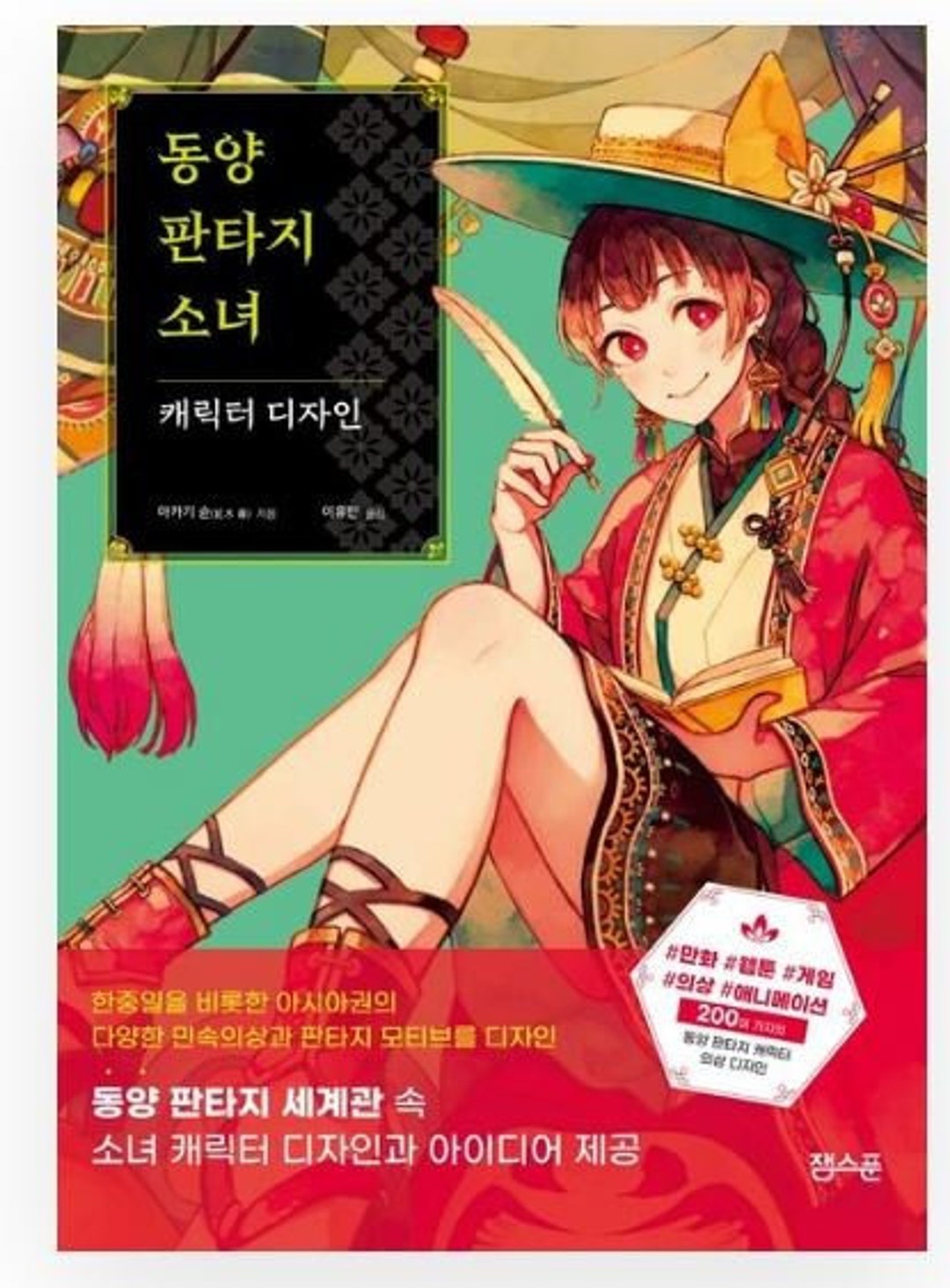 Asina Fantasy Girls Charactor Design - Etsy