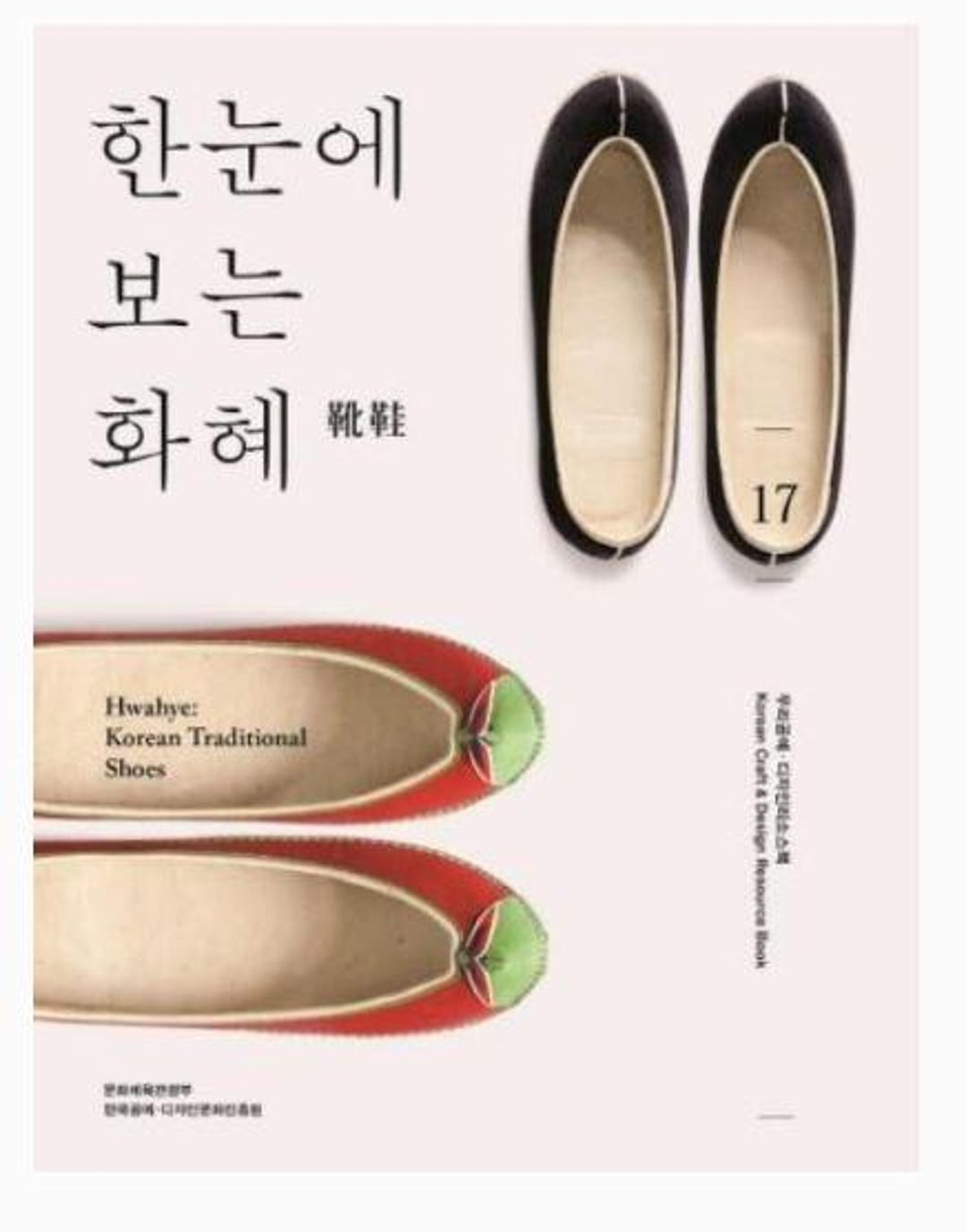 Hwahye : Korean Traditional Shoes - Etsy