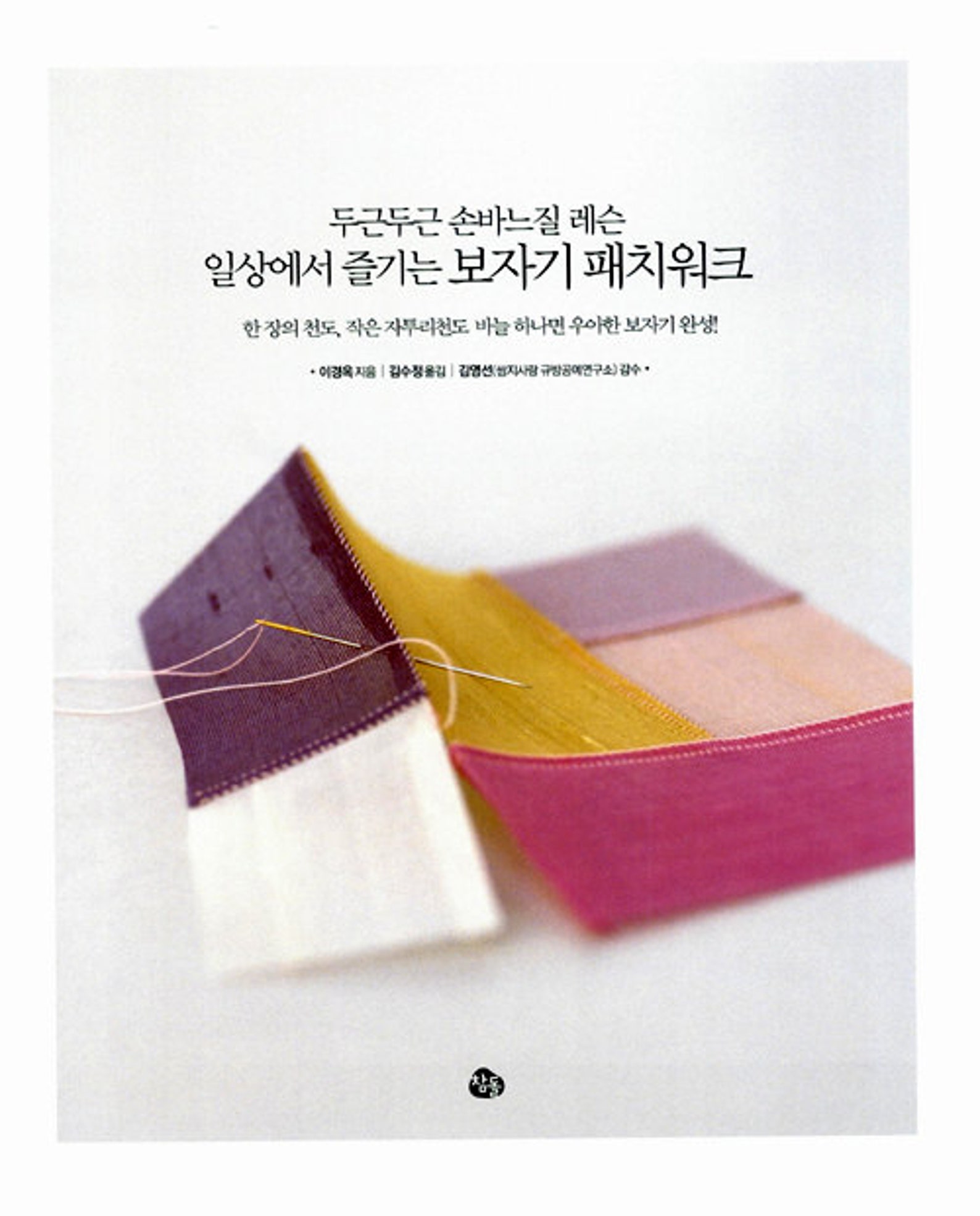 Pojagi Patchwork Korean Patchwork - Etsy