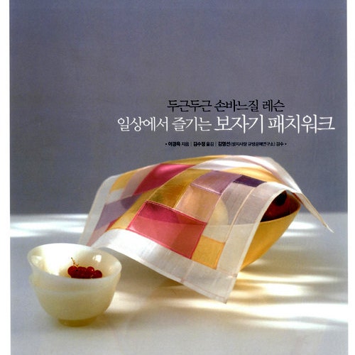 Pojagi Patchwork Korean Patchwork - Etsy