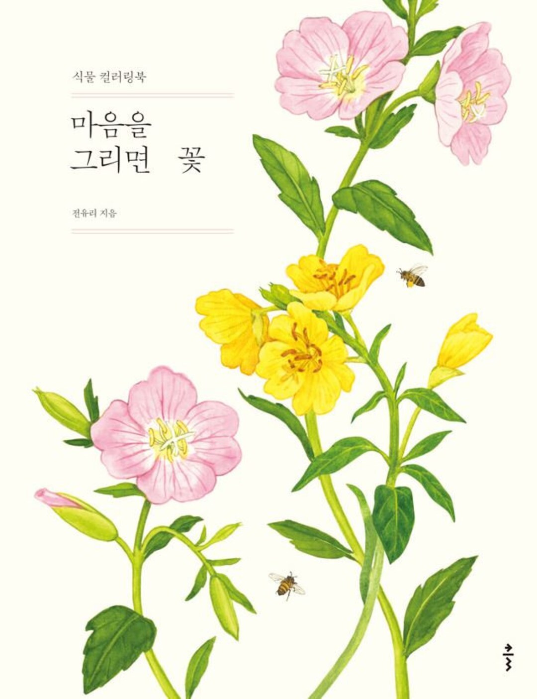 Botanical Colouring Book - Etsy