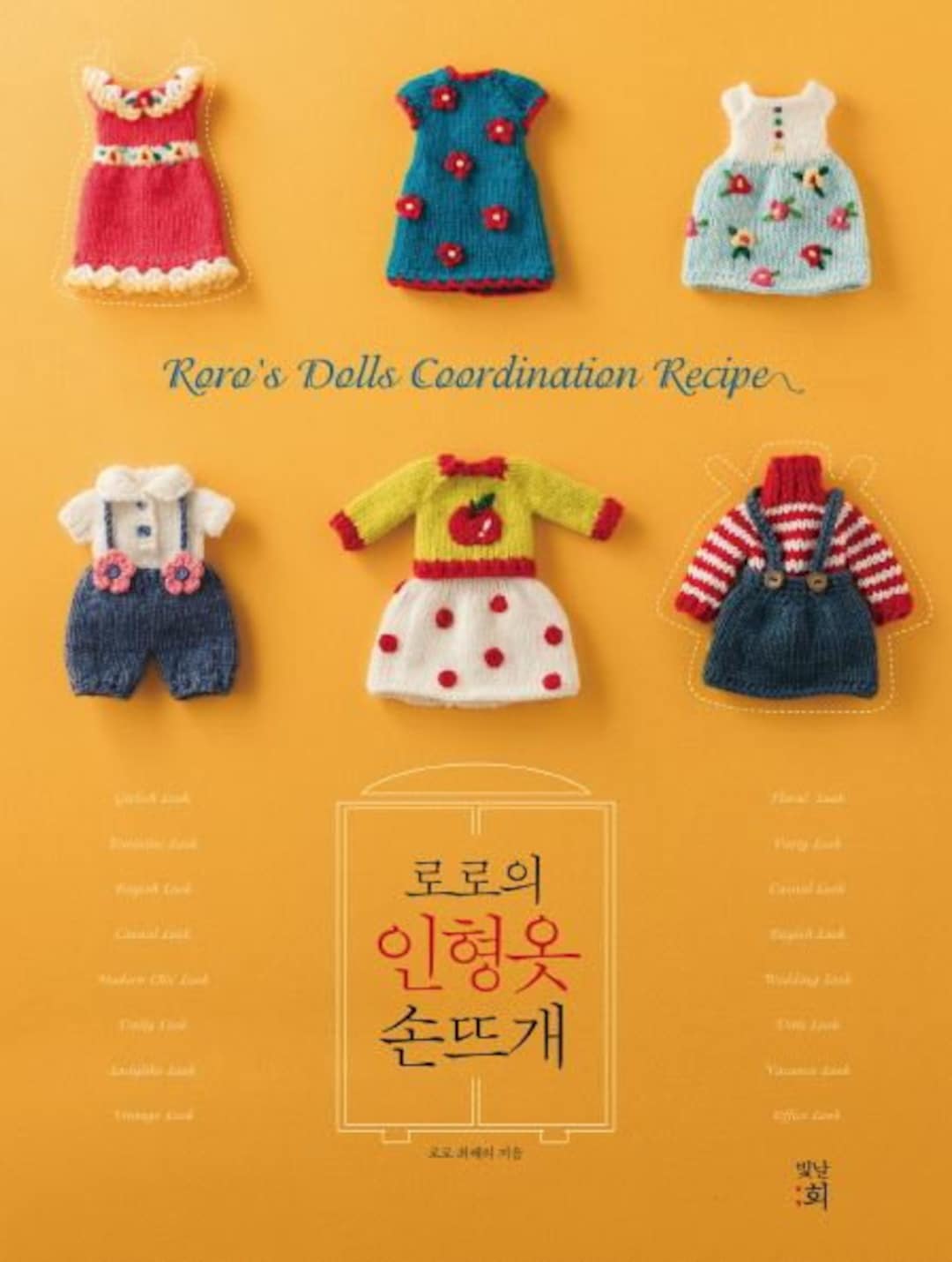 Knitted Doll Clothes by Roro - Etsy