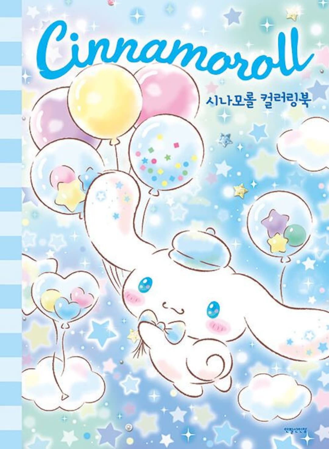 Cinamoroll Colouring Book - Etsy