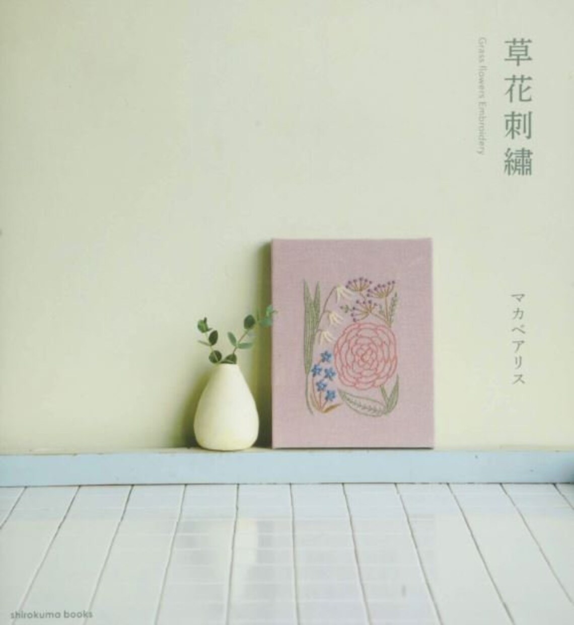 Grass Flowers Embroidery - Etsy