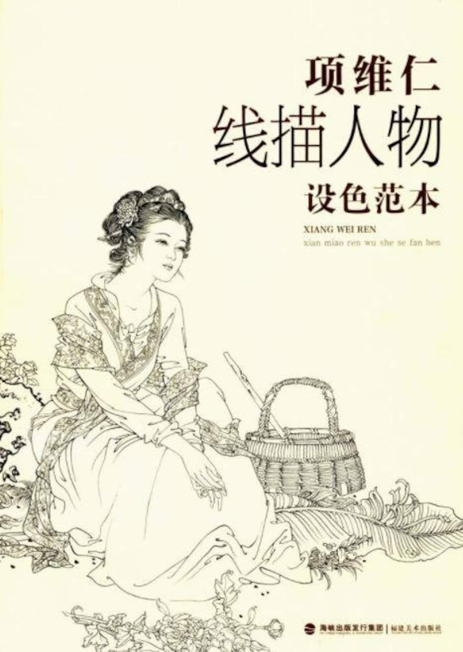 Line Drawing Characters - Chinese Line Drawing Art Book With Colored - Etsy