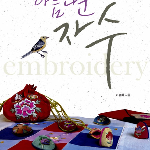 Korean Embroidery - Etsy