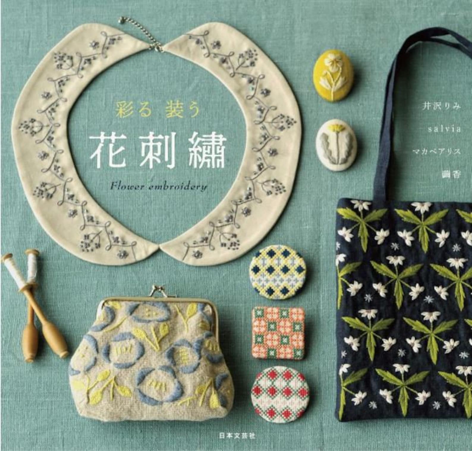 Flower Embroidery Japanese Embroidery Design Book - Etsy