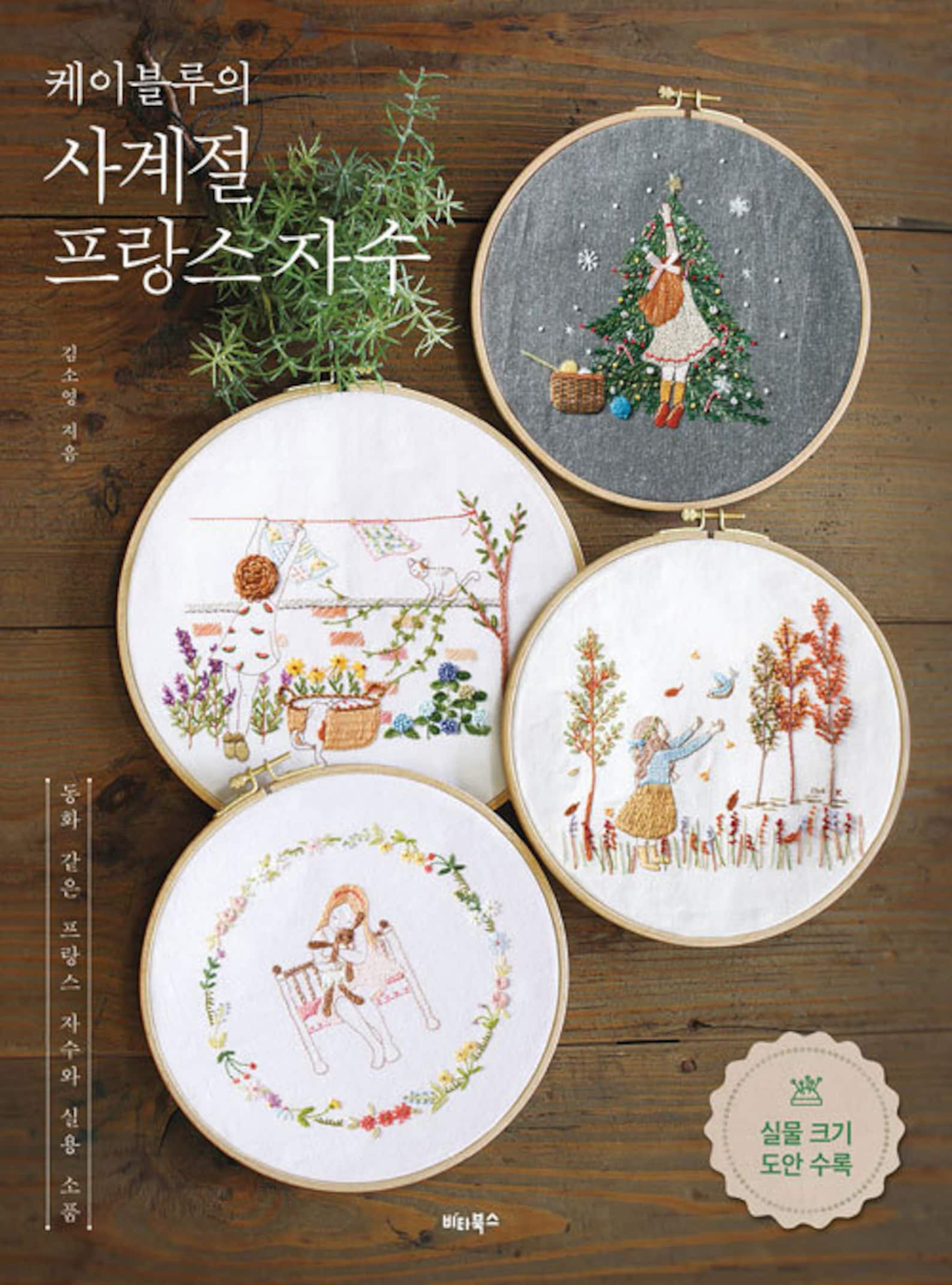 French Embroidery for Seasons - Etsy