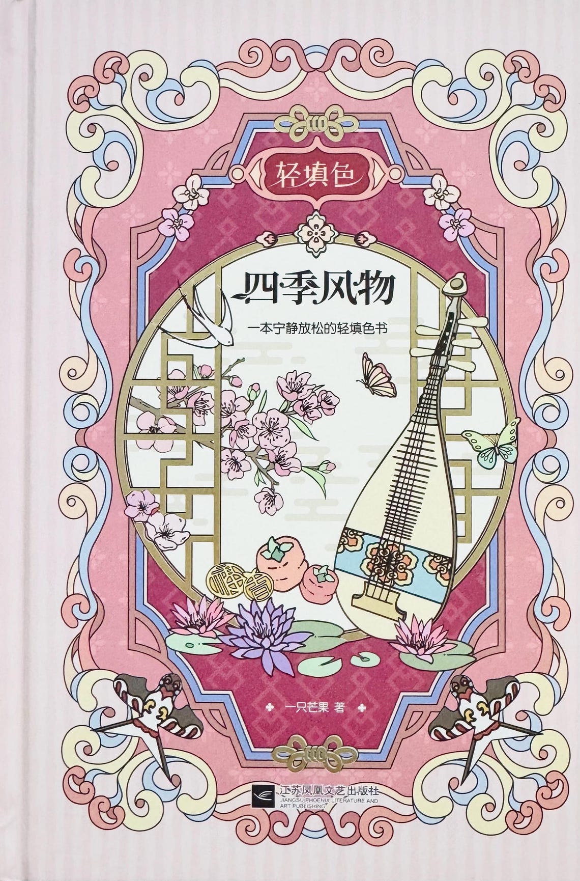 New : Four Seasons Scenery Chinese Coloring Book - Etsy