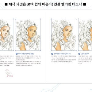 Face Coloring Tutorial Book by M.O.M.O.G.I.R.L - Etsy