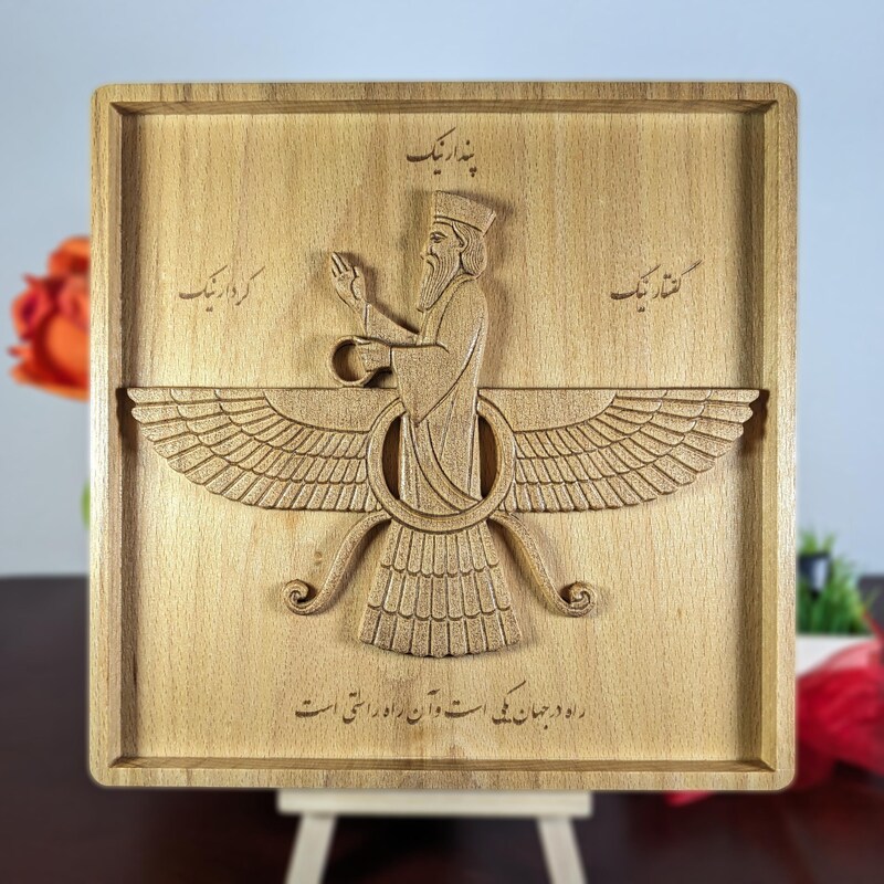 Zoroastrian - Etsy
