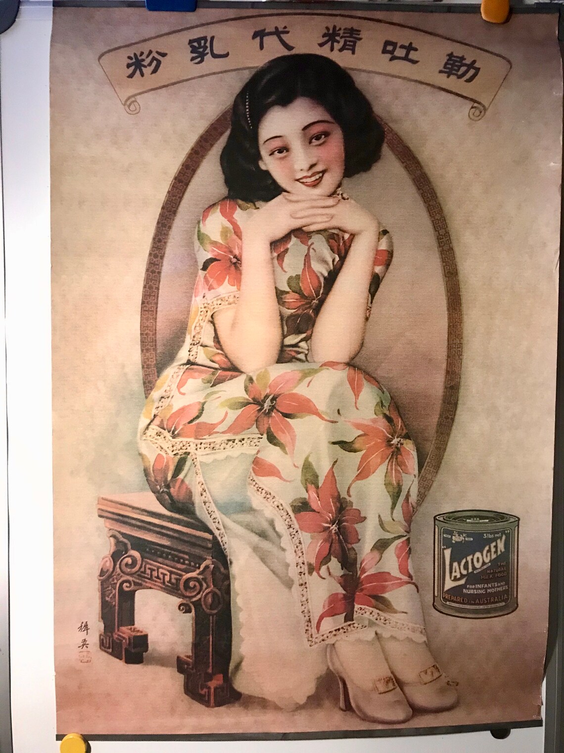 Original Vintage Chinese Advertising Poster Fashionable Woman | Etsy