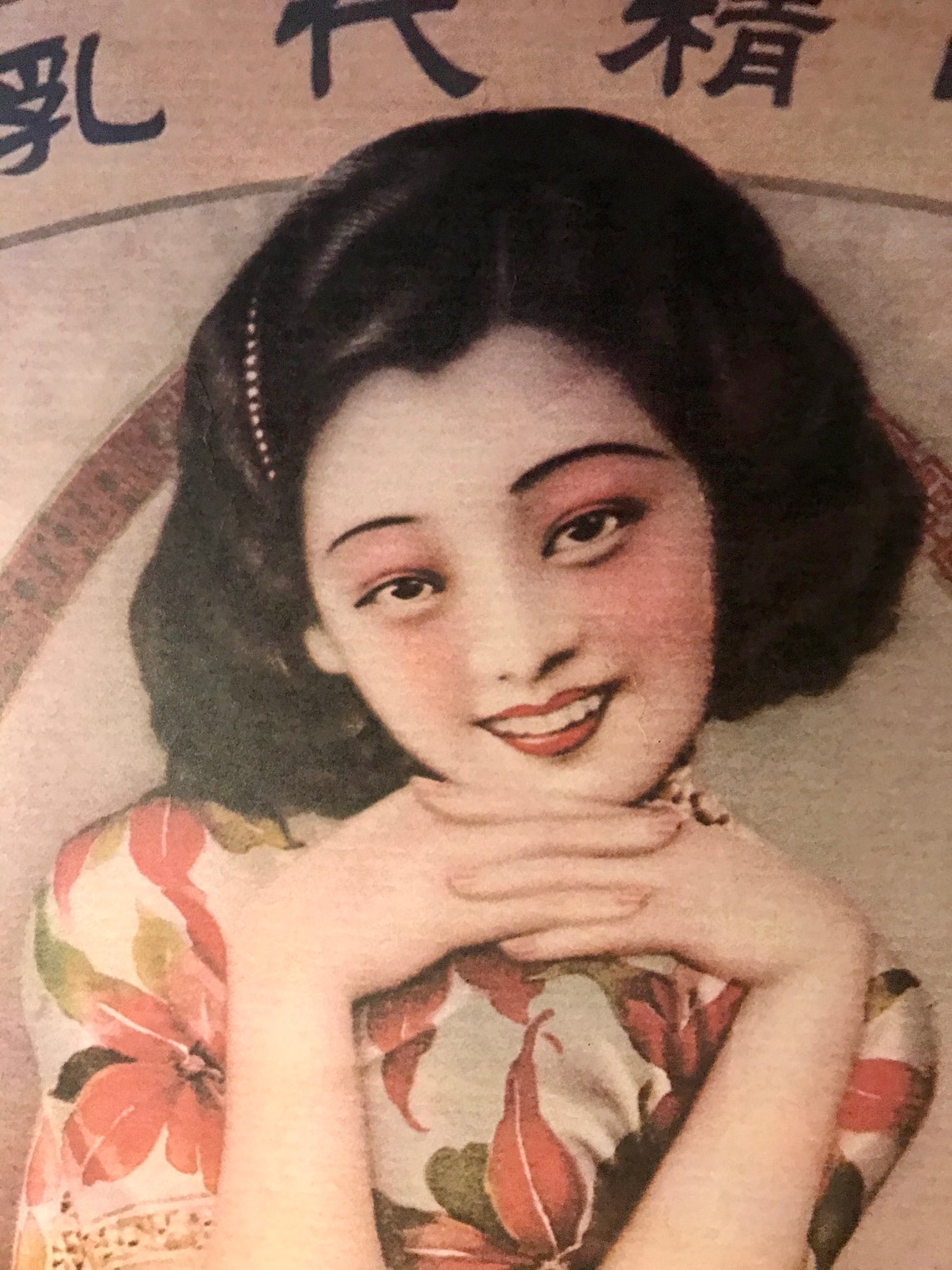 Original Vintage Chinese Advertising Poster Fashionable Woman | Etsy