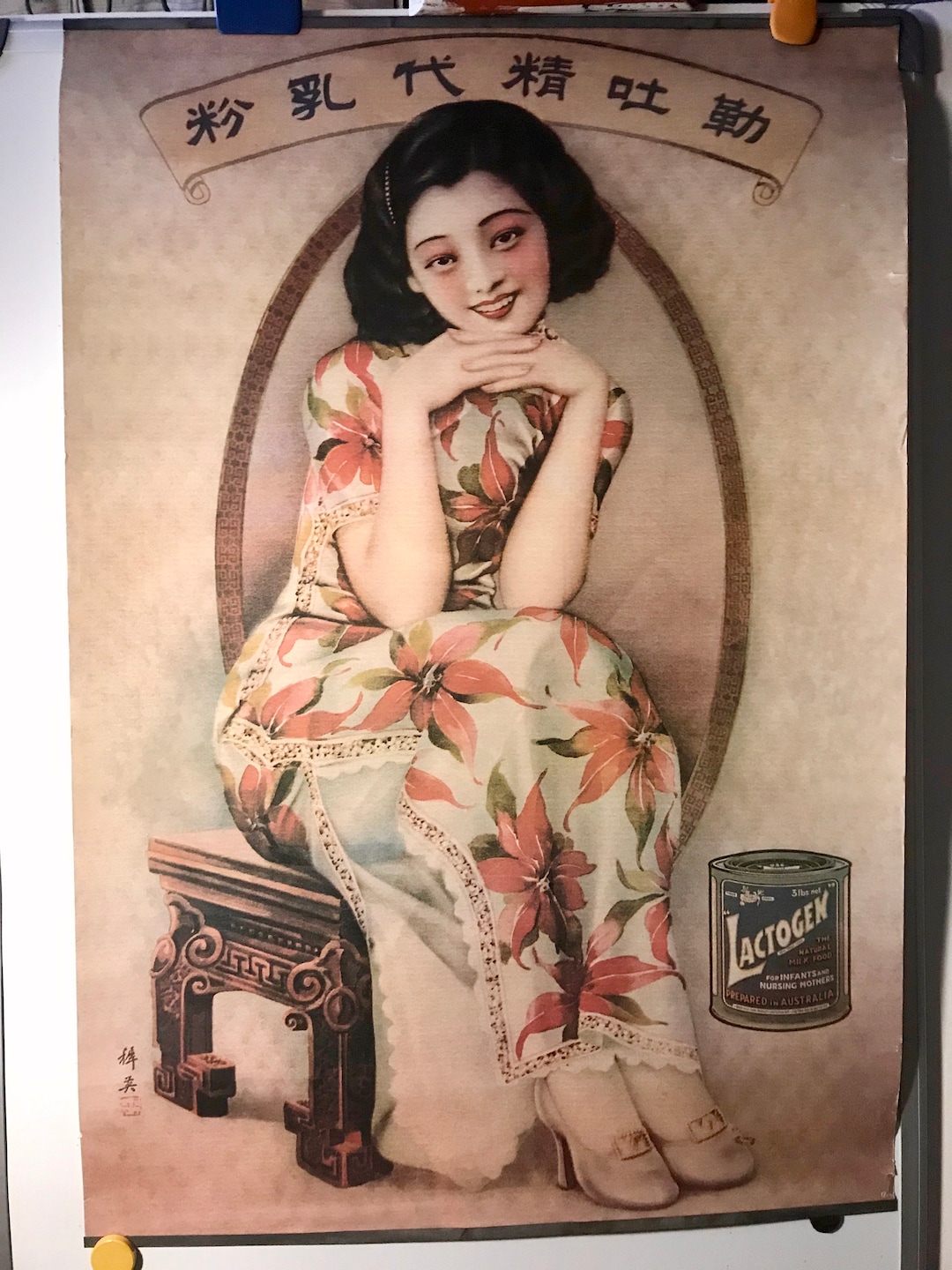 Original Vintage Chinese Advertising Poster, Fashionable Woman ...