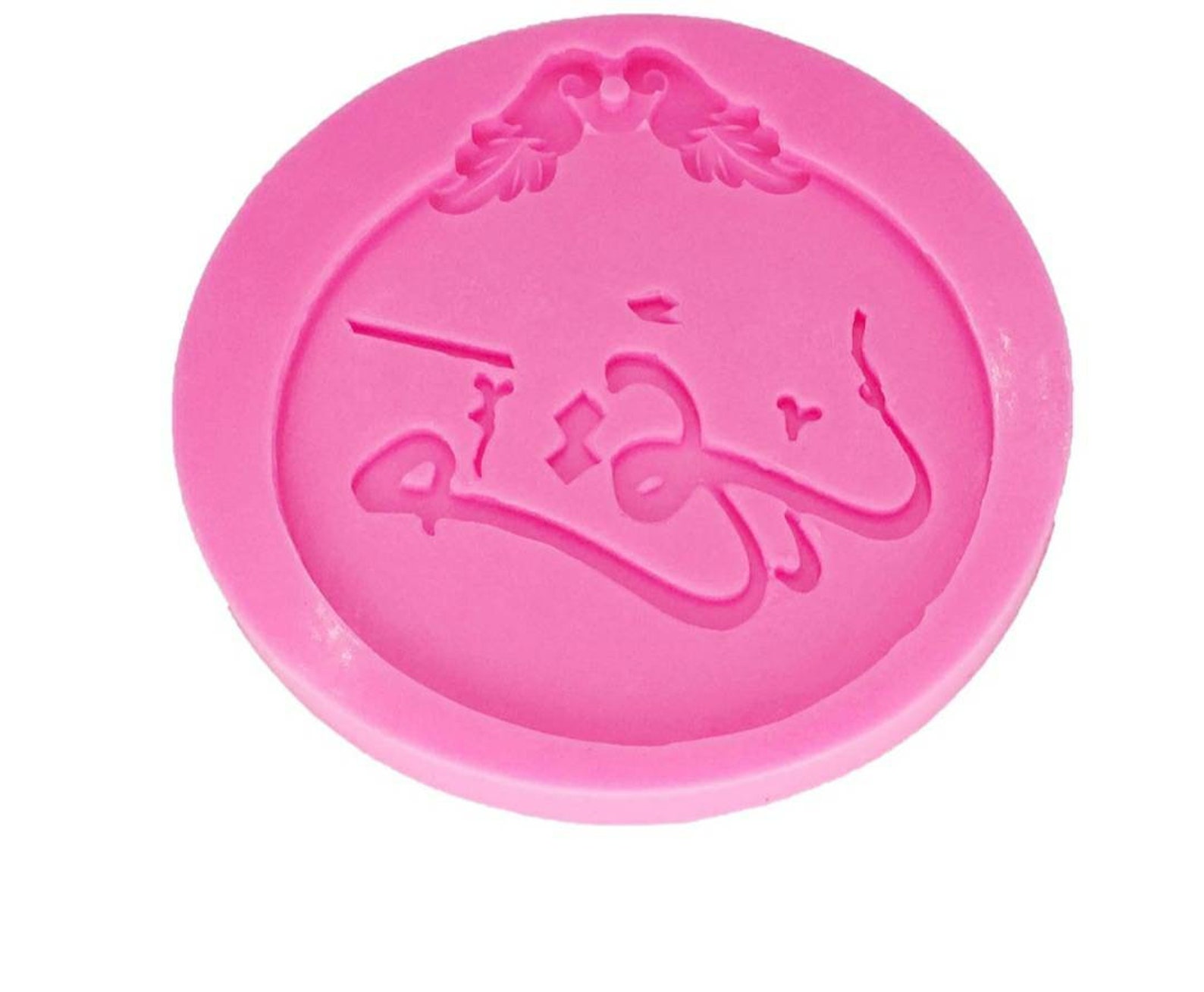 Arabic Silicone Mould Of Arabic Names For Baking Polymer Etsy UK arabic-silicone-mould-of-arabic-names-for-baking-polymer-etsy-uk