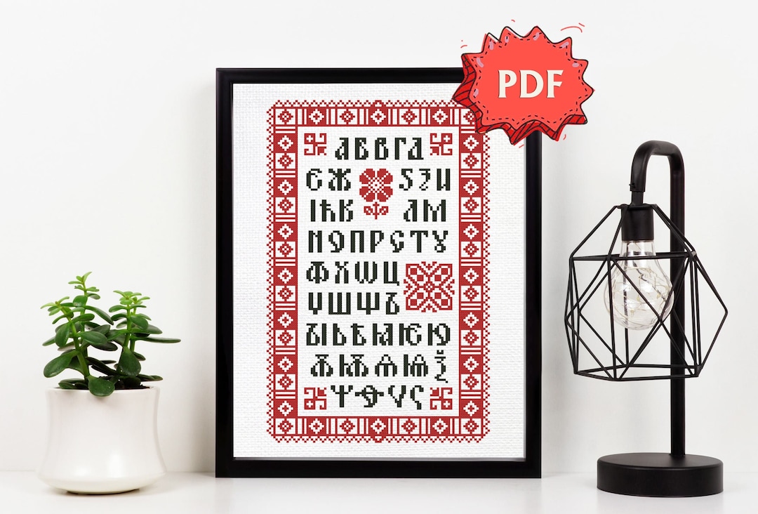 Old Cyrillic Alphabet Sampler Cross Stitch Pattern. PDF Digital Chart ...