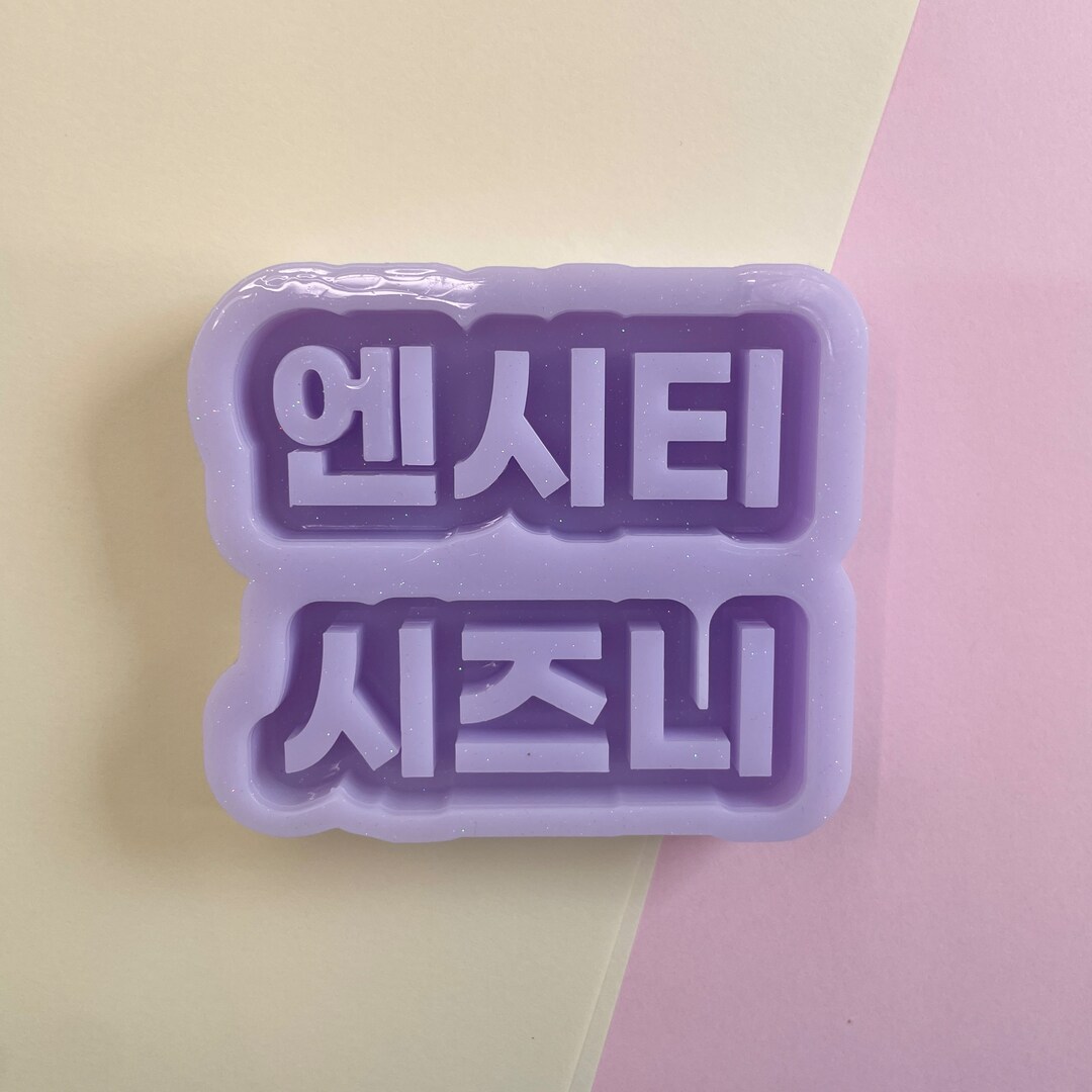 NCT Korean Word Hangul Kpop Silicone Mold for Resin - Etsy