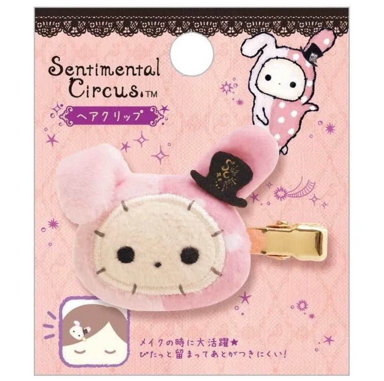 Sentimental Circus Characters