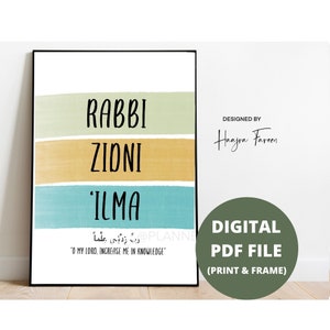 Rabbi Zidni Llma, Islamic Dua for Knowledge, Islamic Wall Art, Quranic ...