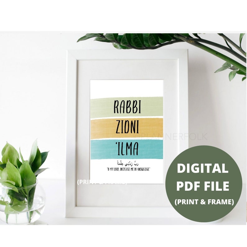 Rabbi Zidni Llma, Islamic Dua for Knowledge, Islamic Wall Art, Quranic ...