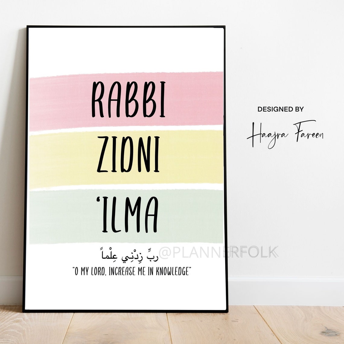 Rabbi Zidni Llma Islamic Dua for Knowledge Islamic Wall Art | Etsy